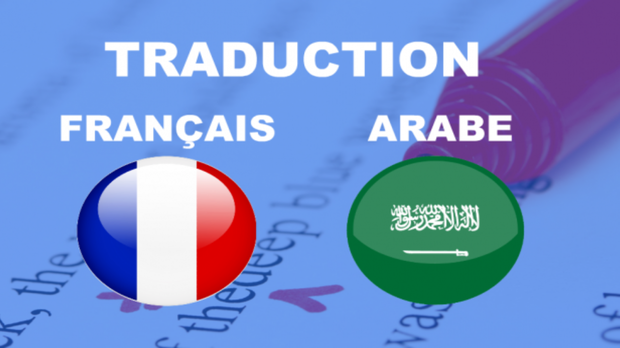 Je vais vous réaliser une traduction de qualité de 800 mots en Arabe et ...