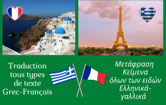Je vais traduire 250 mots du grec au français par Isatjomik